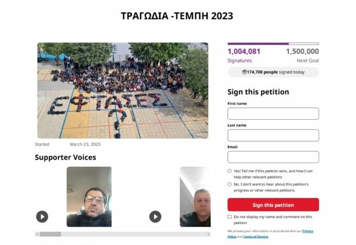 «Έσπασε» το εκατομμύριο η συλλογή υπογραφών για το ψήφισμα της Μαρίας ...